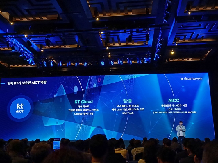 KT클라우드, ‘AICT 기업’ 전략 핵심 “AI MSP 서비스로 진화”
