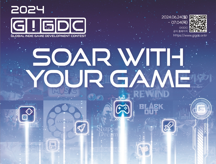 게임 개발자 등용문 ‘GIGDC 2024’ 막 연다