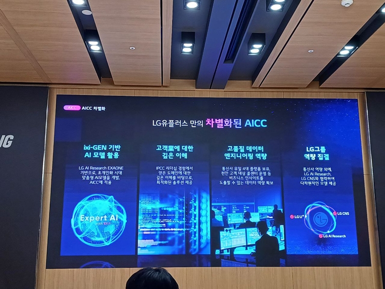 ‘ALL in AI’ 전략 LGU+, AI에 전사 역량 모은다