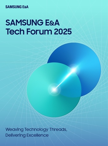 글로벌 에너지 혁신 기업 총출동… 20일 삼성E&A 테크 포럼 개최