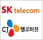 [SKT-CJ헬로비전 인수논란 토론회] SKT “생존 필수전략” vs 반SKT “공정경쟁 우선”