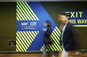 ﻿KCC X CGV, 컬러로 안전한 세상 만든다